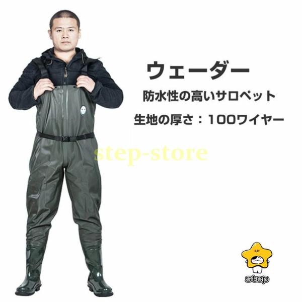 Sサイズから展開しておりますので女性でも着用できるサイズとなっております?XXLサイズで大きいサイズまでご用意させて頂いております。製品仕様ウェーダー形状：チェストハイ素材：PVCおすすめ使用用途アウトドア/キャンプ/レジャー/釣り/渓流/...