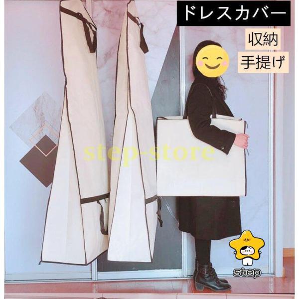 商品説明：商品内容：カバーのみディングドレス カバー 洋服カバー 保管 防塵カバー不織布　通気性 折りたたみ 洋服保管 埃よけ 防湿 収納カバー 汚れ防止 シーズンオフ用 すっぽり 埃対策カラー：写真通り素材：ポリエステル※備考●実寸はメジ...