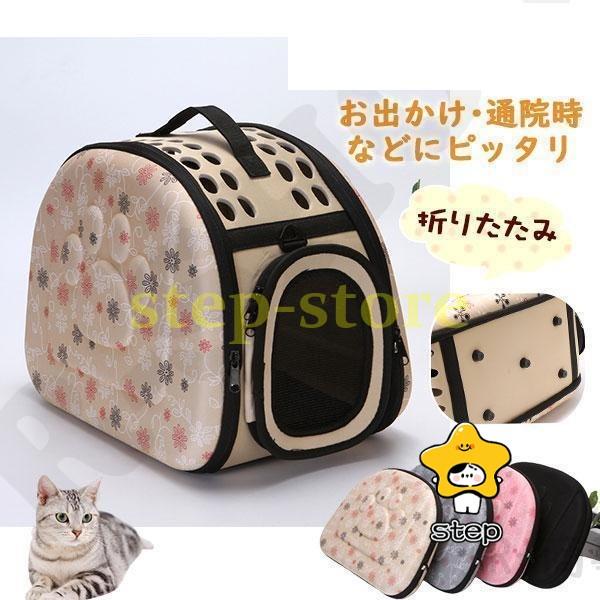 商品詳細：カラー：/01/02/03/04サイズ：/F商品説明◎昨今、天災等で予期せぬ被害を受けることがあるかと思います。◎ペットも家族の一員ですので、いざという時の為の移動用グッズとしていかがでしょうか？◎お出かけや病院への通院などにも便...