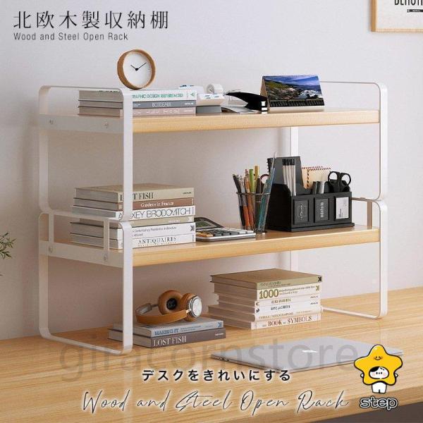 爆買　ポイントデスク上を立体的に使うことで、小物類の収納はもちろん、書類、資料、CD、文房具などの収納に本棚としても、化粧品、タオル、植物、キッチン小物なども楽に整理できます。デスク上を立体的に使うことで、家、オフィス、学校、会社、バスルー...