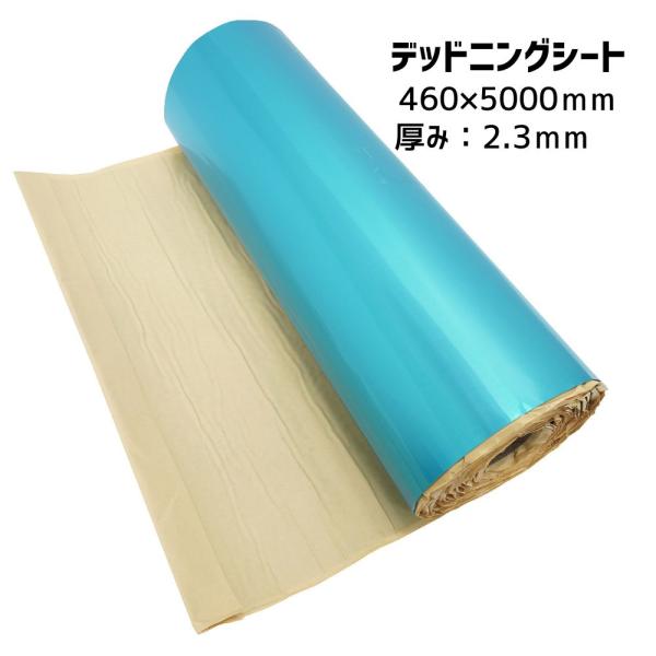 自動車のロードノイズ軽減やオーディオの音質向上向けデッドニング用品となります。たっぷりお使い頂けるよう、1ロールお届け致します。 必要に応じてカットし、施工して下さい。※デッドニングとはドア内部の鉄板に制振材を貼って強化し、ビビリ音をなくし...