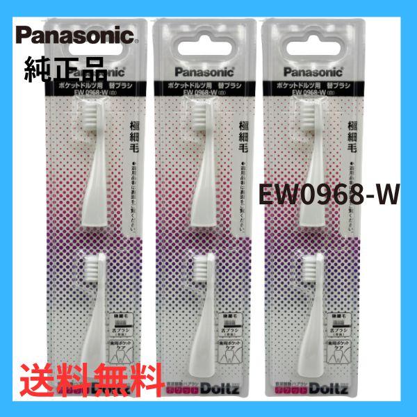 ポケットドルツ用極細毛ブラシEW0968-W音波振動と極細毛の組合せで、歯周ポケットに潜む歯周病の原因菌をかき出します。歯周ポケットケア/歯面ケア/舌ケア対応機種EW-DS13-RTD/EW-DS42-K/EW-DS42-PP/EW-DS4...