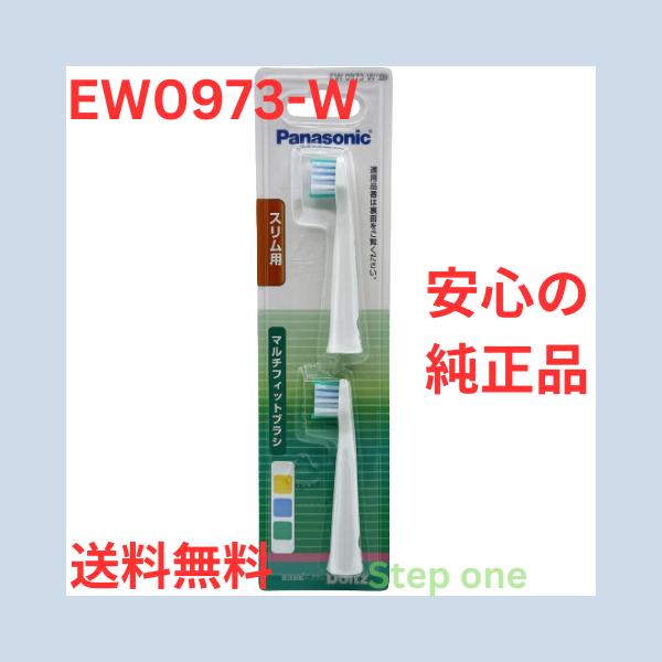 ※この商品はEW0960-W/EW0962-A/EW0963-Pの後継品です。こちらの商品はメール便での発送となります。代金引換、日時指定、あすつくが出来ません。ご注意　ご住所に不備があるとお届け出来ません。マンションなどの場合、建物名、部...