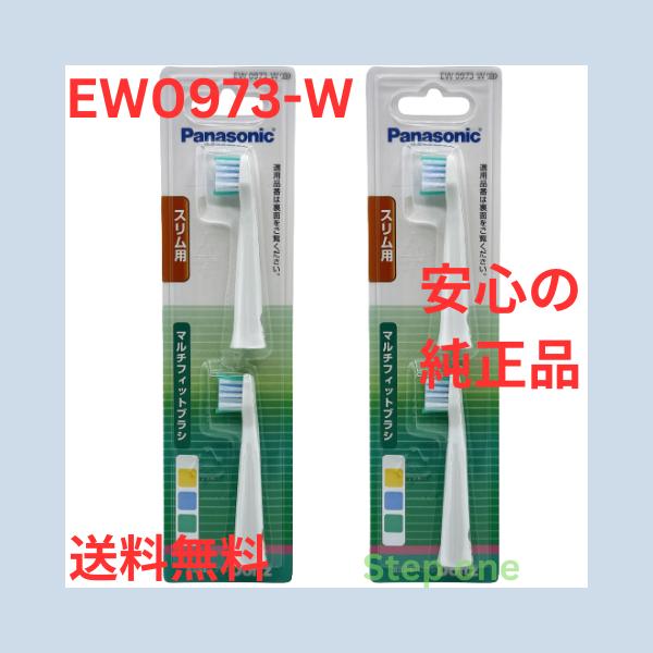 ※この商品はEW0960-W/EW0962-A/EW0963-Pの後継品です。こちらの商品はメール便での発送となります。代金引換、日時指定、あすつくが出来ません。ご注意　ご住所に不備があるとお届け出来ません。マンションなどの場合、建物名、部...