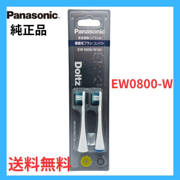 ※この商品はEW0914-K/EW0916-Kの後継品です。薄ヘッド・細ネックブラシ※1で磨き難い奥歯まで磨けます。毛先の細さ約0.02mmのブラシで歯周ポケットと歯間に入り込み、汚れをしっかりかき出します。細かくケアしたい方には、コンパク...