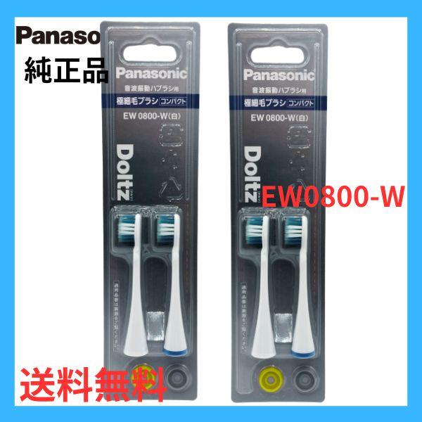 ※この商品はEW0914-K/EW0916-Kの後継品です。薄ヘッド・細ネックブラシ※1で磨き難い奥歯まで磨けます。毛先の細さ約0.02mmのブラシで歯周ポケットと歯間に入り込み、汚れをしっかりかき出します。細かくケアしたい方には、コンパク...