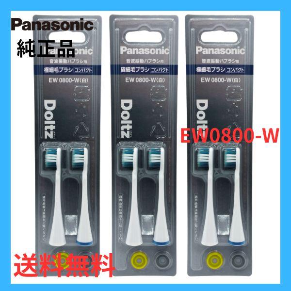 ※この商品はEW0914-K/EW0916-Kの後継品です。薄ヘッド・細ネックブラシ※1で磨き難い奥歯まで磨けます。毛先の細さ約0.02mmのブラシで歯周ポケットと歯間に入り込み、汚れをしっかりかき出します。細かくケアしたい方には、コンパク...