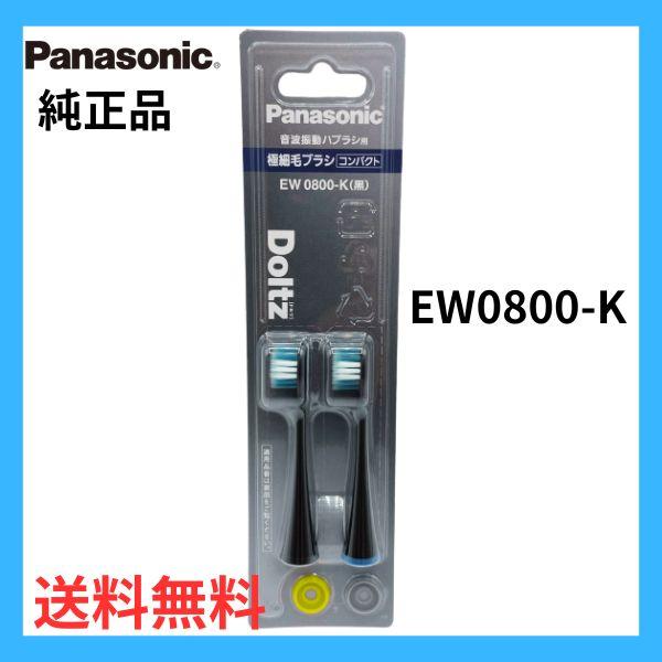 ※この商品はEW0914-K/EW0916-Kの後継品です。薄ヘッド・細ネックブラシ※1で磨き難い奥歯まで磨けます。毛先の細さ約0.02mmのブラシで歯周ポケットと歯間に入り込み、汚れをしっかりかき出します。細かくケアしたい方には、コンパク...