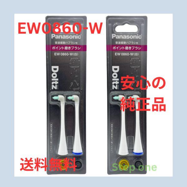 ※この商品はEW0940-Wの後継品です。こちらの商品はメール便での発送となります。代金引換、日時指定、あすつくが出来ません。ご注意　ご住所に不備があるとお届け出来ません。マンションなどの場合、建物名、部屋番号は必ずご入力下さい。発送から商...