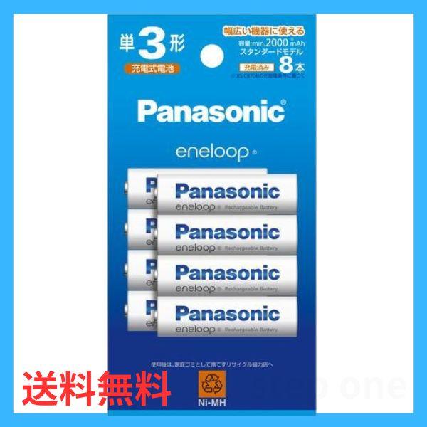 電池容量アップでさらに長もち・単3形容量 1900mAh→2000mAhエシカルパッケージを採用・包装材使用量約44％削減・電池ケースをなくし、環境負荷軽減自然放電が少なく1年後でもすぐに使える・残存率：1年後 約90％、10年後 約70％...