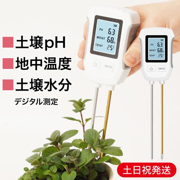 【セット内容】1.本体x12.取扱説明書x1※電池は付属していません。単４x3本をご用意ください。</td>【仕様】27x60x240mm、120g(乾電池装着後）　※測定できる項目【pH】3.0〜9.0　0.5刻み【土壌水分】...