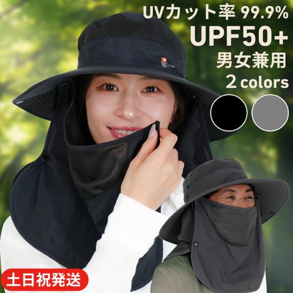 ・紫外線対策に。UVカット率99.9%以上、遮光率100%。UPF50+！360°しっかり日除け・あご紐付きの日よけ帽子・機能を重視した日よけ帽子。頭も顔も首の後ろもしっかりガード！ ・農作業、ガーデニング、キャンプなど長時間の屋外作業から...