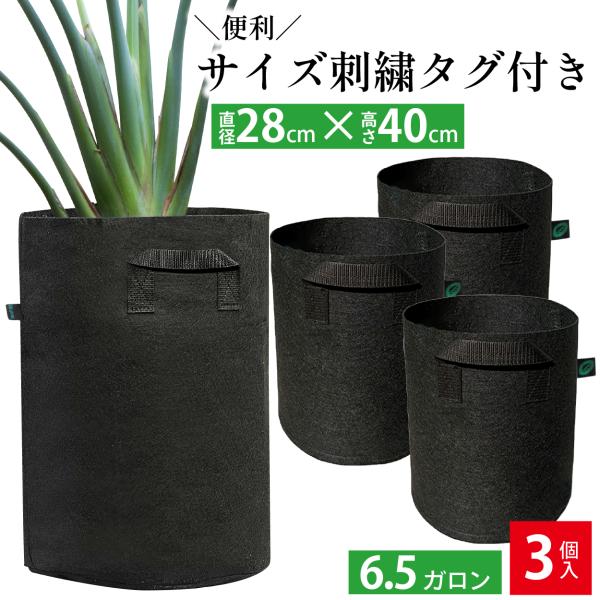 【サイズ】直径28 x 高さ40cm 長鉢 9号ロング【容量】24.6L/24.6kg ※鉢底石は不要【数量】3個入【色】本体…黒、取っ手…黒【素材】本体…ポリエステル(PET) 取っ手…ポリプロピレン【おすすめの植物】ネギ ゴボウ 大根 ...