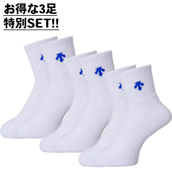 [デサント] 〈3足SET〉スーパーショートソックス  DVB9640BWAB バレーボール 【VB】 vb-socks