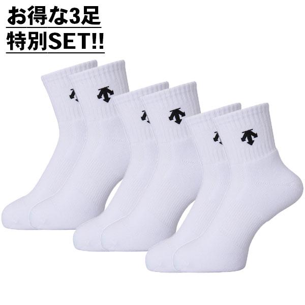 [デサント] 〈3足SET〉スーパーショートソックス  DVB9640BWBK バレーボール 【VB】 vb-socks