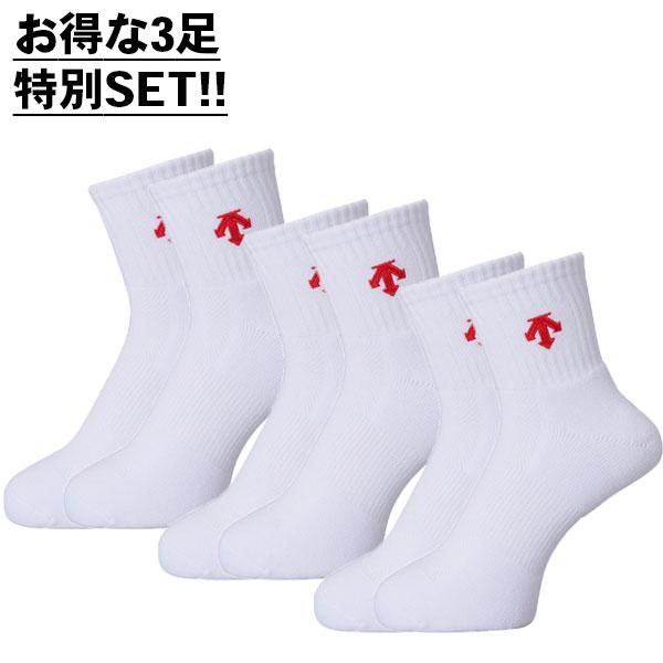 [デサント] 〈3足SET〉スーパーショートソックス  DVB9640BWRD バレーボール 【VB】 vb-socks
