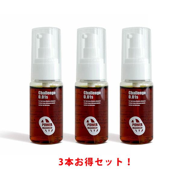 【3本お得セット】パワーマキシマイズ リミット POWER MAXIMIZE LIMIT マッサージローション 全身用 ケア 30ml