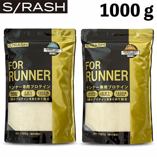 1kg スラッシュ ランナープロテイン SRASH RUNNER PROTEIN スポーツ プロテイン リカバリー ボディメイク ダイエット