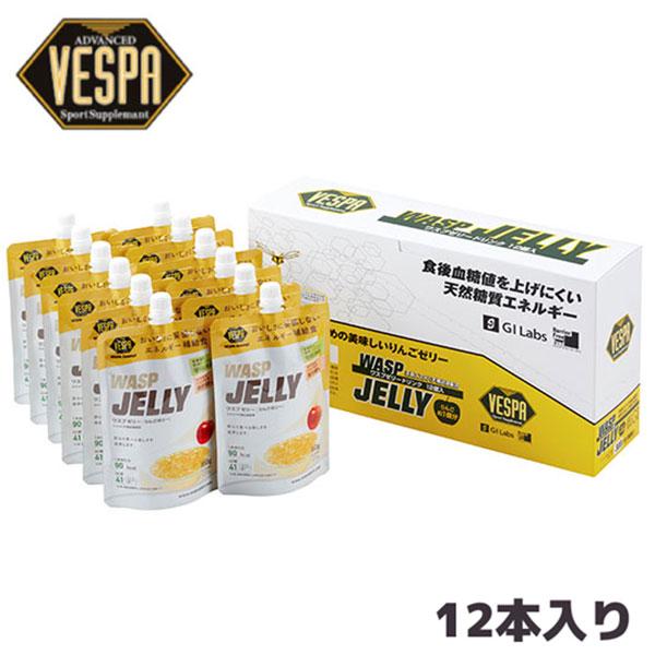 (12本SET)VESPA WASP JELLY ベスパ ワスプ ゼリー(160g) 送料無料