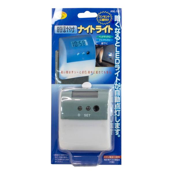 コンセントに差し込んでお使いください。暗く（約5〜10Lx）なるとLEDライトが自動点灯します。[仕様]本体材質：ABS樹脂本体サイズ：65×51×78mm電源：ライト部/AC100V、時計部/LR44形アルカリボタン電池1個（テスト用電池...