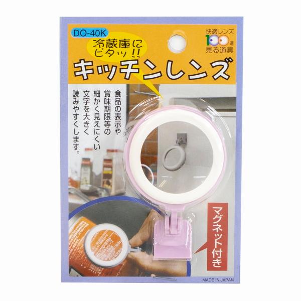 冷蔵の側面に付けておけるので、いつでも使いたい時に手に取れて大変便利です。商品の表示や賞味期限等の細かくて読みにくい文字を拡大して読めます。マグネット式ですから、料理のレシピやちょっとしたメモ書きを挟んでおくこともできます。[仕様]レンズ：...