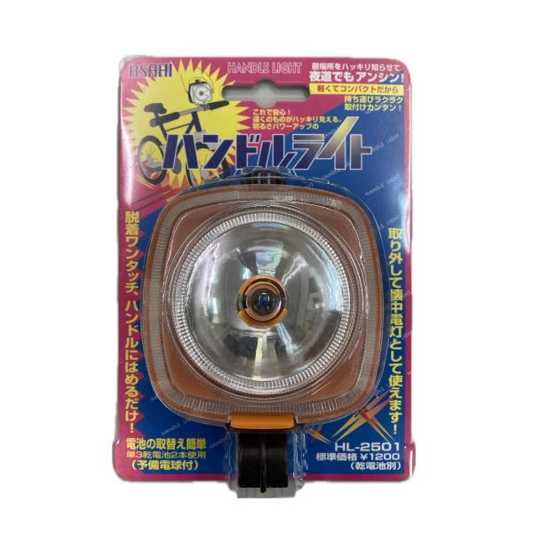 着脱ワンタッチ、ハンドルにはめるだけ。取り外して懐中電灯として使えます。電池の取り替えカンタン。乾電池：単3形乾電池2個（別売）使用電球：2.5V0.3A（予備電球付）