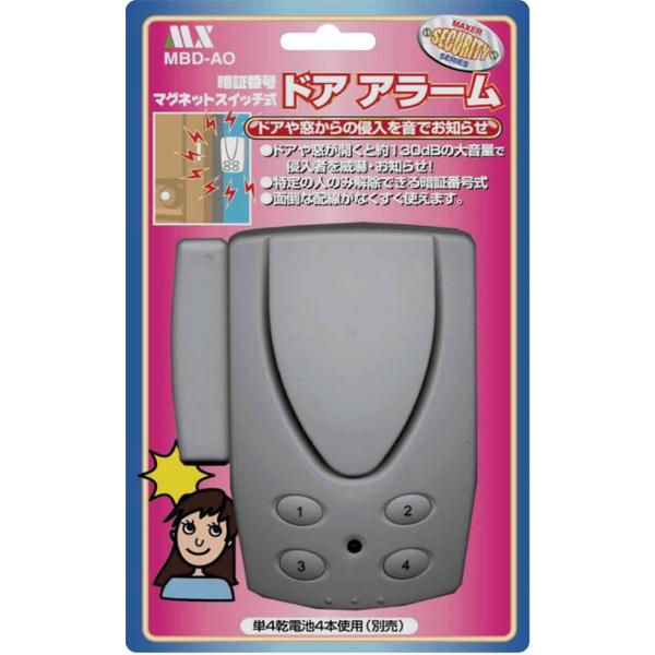 貼りつけるだけの簡単設置。電池式なので場所を選びません。