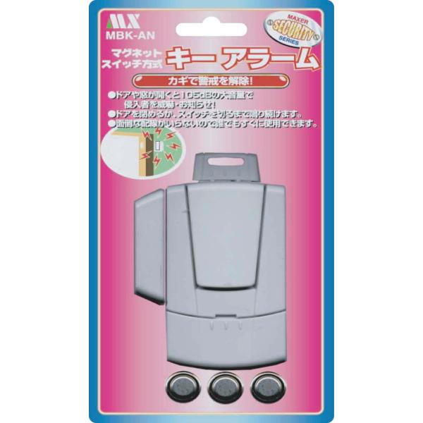 手軽に取り付けて使える電池式。