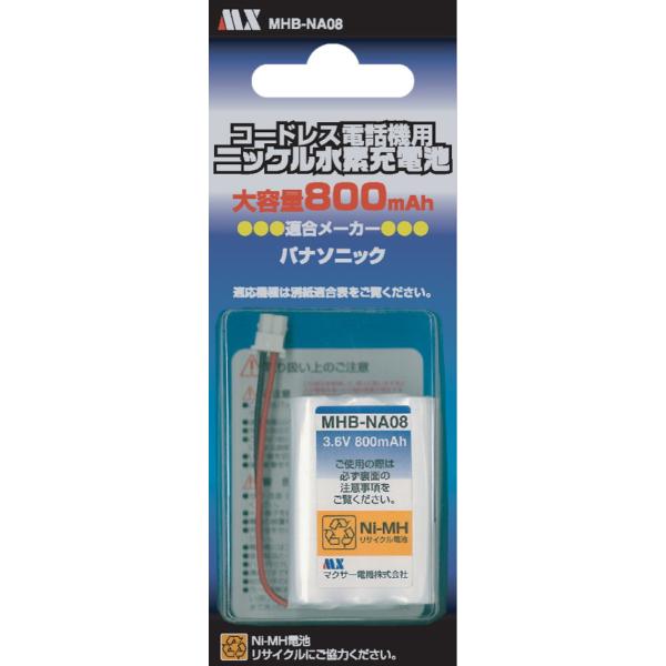 大容量800ｍAh単4電池3本タイプ適合メーカー：パナソニック適合する純正電池の型番HHR-TA3/1BA1  / DBT100※商品画像2枚目以降の適合表にて適合をよくお確かめください。