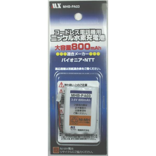 大容量800ｍAh単4電池3本タイプ適合メーカー：パイオニア、NTT適合する純正電池の型番TF-BT10 / CTデンチパック093※画像2枚目以降の適合表をよくご確認ください。