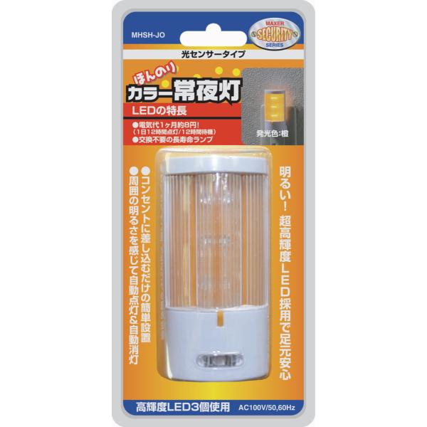 眩しくない、明るすぎない光が周囲をやさしく包みます。明暗センサー式なので暗くなると自動点灯。