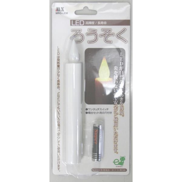 お仏壇、神棚などに。電池式で置く場所も自由自在。火災予防にも。使用電池：単４乾電池×１本（別売）電池寿命：１日10分程使用して約１８０日（国産アルカリ電池使用時）LED寿命：約30,000時間付属品　：テスト用電池×1サイズ　：W20×H1...