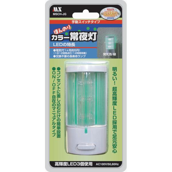 眩しくない、明るすぎない光が周囲をやさしく包みます。ON/OFFスイッチ付きなので、周囲の明るさに関係なく点灯・消灯可能。高輝度カラーLED使用のコンセント取り付けタイプ寝室や居間の常夜灯や階段、廊下の補助灯としてご使用できますランプは長寿...