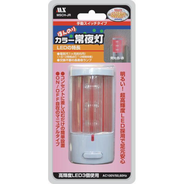 眩しくない、明るすぎない光が周囲をやさしく包みます。ON/OFFスイッチ付きなので、周囲の明るさに関係なく点灯・消灯可能。高輝度カラーLED使用のコンセント取り付けタイプ寝室や居間の常夜灯や階段、廊下の補助灯としてご使用できますランプは長寿...