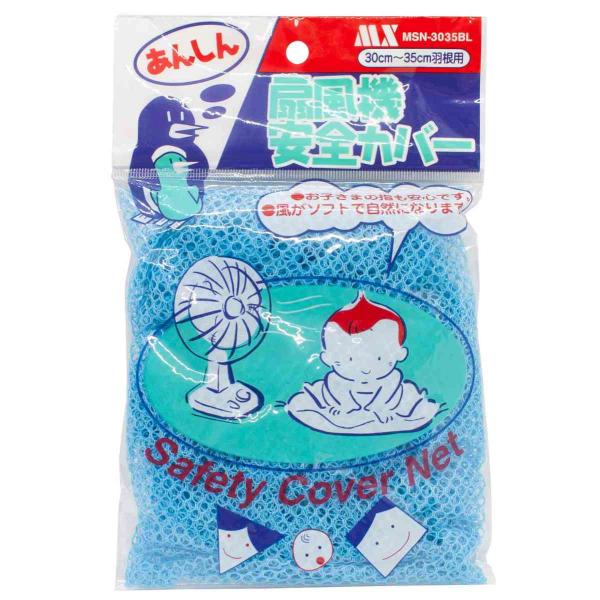 適合する扇風機：一般の丸型タイプ 角型や特殊形状のもの、サーキュレーターなどにはお使いいただけません。適合する羽のサイズ：30〜35cm ※40cmタイプには適合いたしません。使用方法：ゴムの部分を両手で伸ばし、扇風機の背面に向けてしっかり...