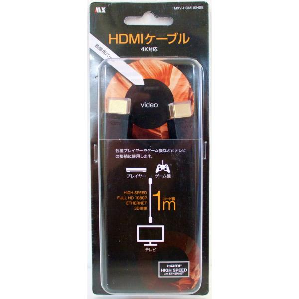 テレビやレコーダーの接続に使えるスタンダードなHDMIケーブル。