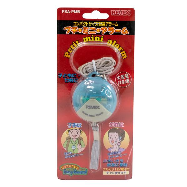 大音量アラームが鳴りますので、耳のそばで動作させますと難聴の恐れがあります。耳から話してご使用ください。特に小さなお子様に持たせる場合、保護者の方からの注意をお願い致します。使用電池：アルカリ12V電池×1本