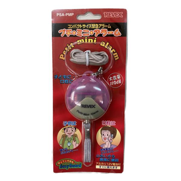 子供に、女性に。小さいから携帯に便利。首から下げたり、携帯電話やスマホに取り付けて持ち歩けます。使用電池：アルカリ12V電池（テスト用電池付き）強盗対策 防犯 セキュリティ