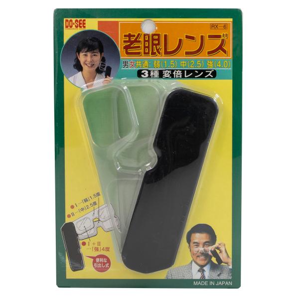 老眼レンズはレンズ重ね調整方式で、弱・中・強と3つに使い分けられます。Iのしるしがあるレンズは［弱］1.5度、IIのしるしがあるレンズは［中］2.5度、二つ合わせて用いると［強］4度のレンズになります。ご自身の目に合わせてご使用ください。ケ...