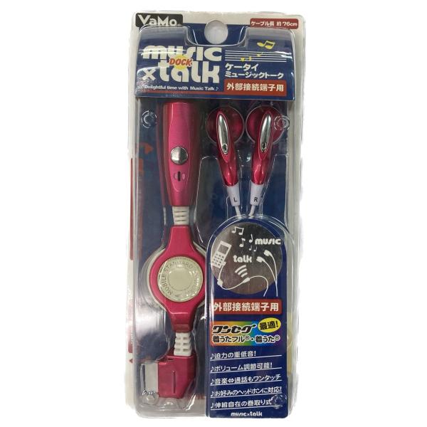 迫力の重低音！ボリューム調整可能！音楽、通話もワンタッチ切替！お好みのヘッドホンに対応！伸縮自在の巻取り式！【仕様】インピーダンス：32Ω音圧感度：106.21dB/ｍV周波特性：20〜20kHzイヤホンケーブル長：約50cmイヤホンジャッ...