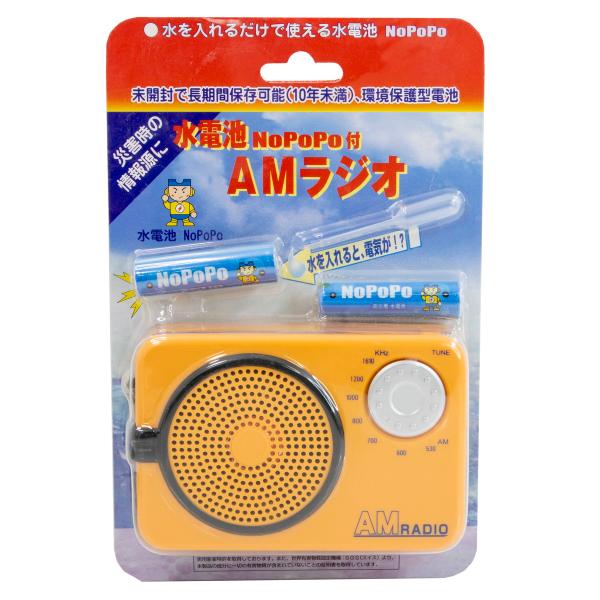 本製品の水電池は乾電池ではありません。水の作用（触媒としての水）により電力を生成するもので、少量の水を注入すれば約2分程度で1.5Vno電力を生成します。未開封であれば長期保存が可能です。電力が弱まった場合は再度注水することで数回繰り返し使...
