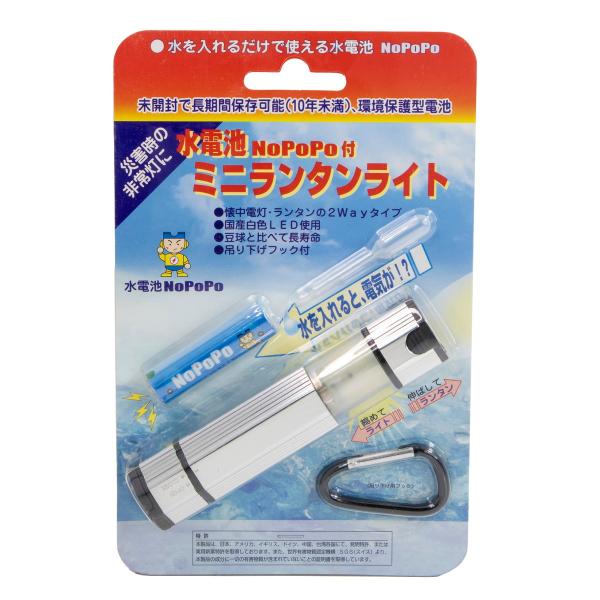 懐中電灯、ランタンの2Wayタイプ国産白色LED使用豆球と比べて長寿命吊り下げフック式本製品の水電池は乾電池ではありません。水の作用（触媒としての水）により電力を生成するもので、少量の水を注入すれば約2分程度で1.5Vno電力を生成します。...