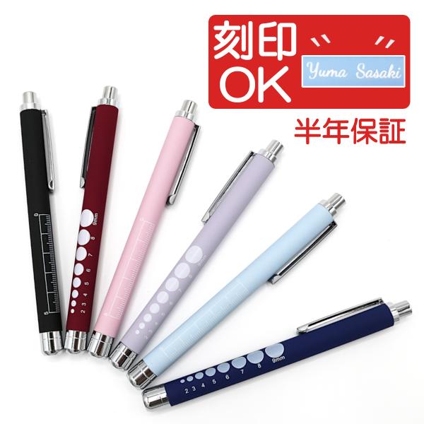 ADC日本総代理店で知られるユーメド貿易が販売も糸の白色LEDを採用した看護・介護におすすめの軽量ペンライトです。ベーシックなお色と優しいお色をラインナップしました。＜刻印しても平日12時までのご注文で即日発送＞刻印について確認が必要な場合...