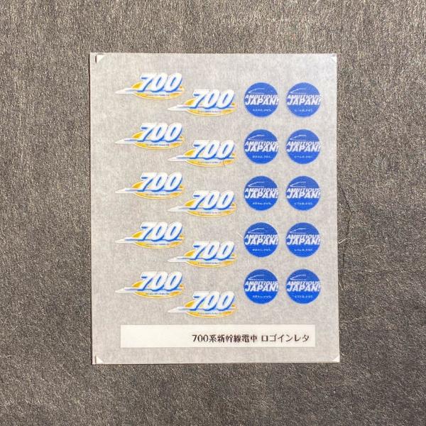 1/160スケールのNゲージ用インレタ(インスタントレタリング)です。700ロゴ、青丸のロゴそれぞれ1編成分入り。
