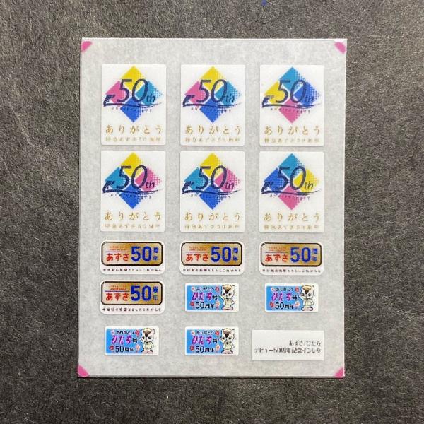 E257系に装飾されたあずさ50周年、E657系に装飾されたひたち50周年ラッピング用インレタです。それぞれ各1編成分入りです。JR東日本商品化許諾済