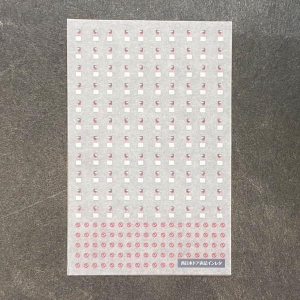 西日本車両のドア表示にどうぞ。本商品はHO（1/80スケール）サイズです。