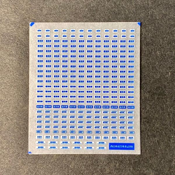 西日本（近畿、北陸、山陽）、東海地区見られる弱冷車表記のNゲージ（1/150スケール）用インレタです。通常仕様のほか、サボ式、岡山、下関地区で見られるタイプ（実際の黒文字部分は青で代用）も収録しています。2016年の環状323系登場から使用...