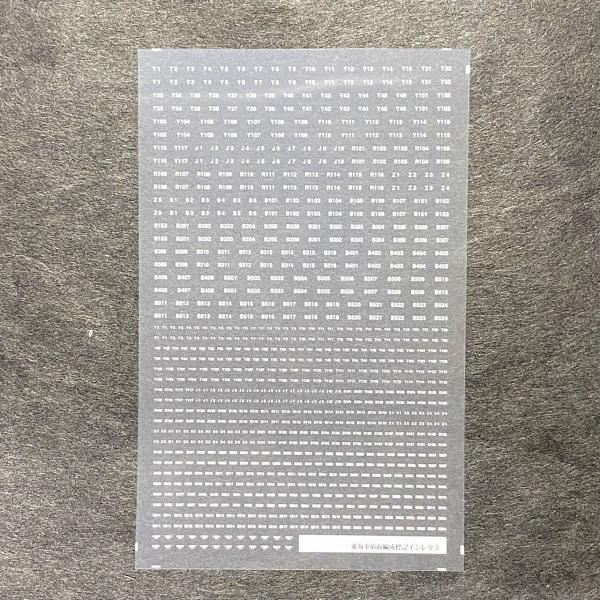 東海車前面編成標記シリーズ第3弾。主に神領と大垣の313系を収録。側面乗務員扉用編成標記につきましては、極稀にですが欠けている場合がございます。再現解像度の限界を超えているためですので、大変恐縮ですがご容赦くださいませ（前面用の不備に関しま...