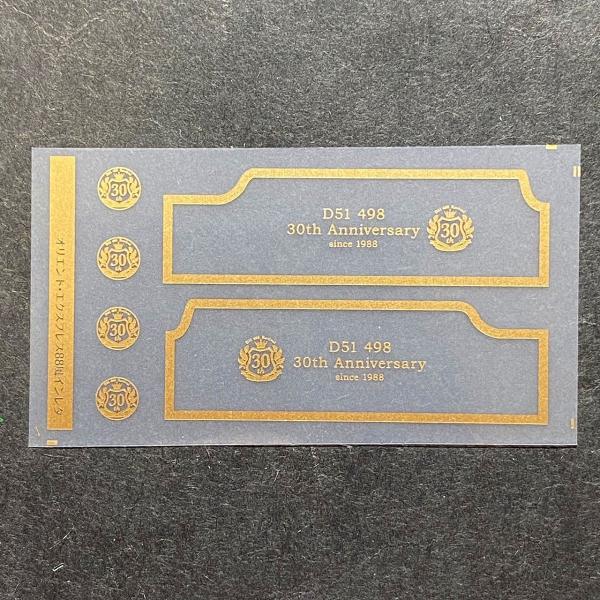 ※本商品は2022/3発売のKATO製「2016-A D51 498副灯付」にも従来どおりお使いいただけます※高崎D51の復活30周年記念装飾Nゲージ（1/150スケール）用インレタです。テンダー部分のものと、ヘッドマークのものが収録されて...