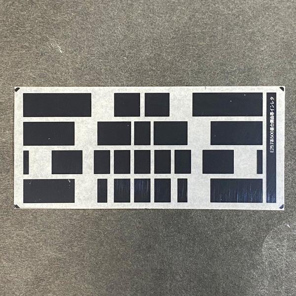 2019年より豊田区189系置き換え用として幕張区から貸し出されている波動用E257系500番台の窓回りを塗りつぶすための黒Nゲージ（1/150スケール）用インレタです。品番547「インレタB」各色と組み合わせて使用します。縦幅はKATO製...